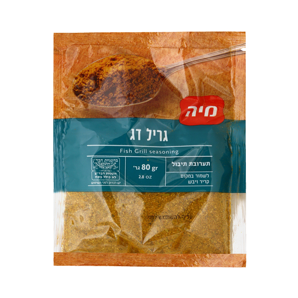 Maya Spice Blend For Grilled Fish 80 gr – PORTUEL